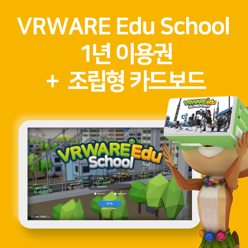 나만의 메타버스 공간을 만드는 VRWARE